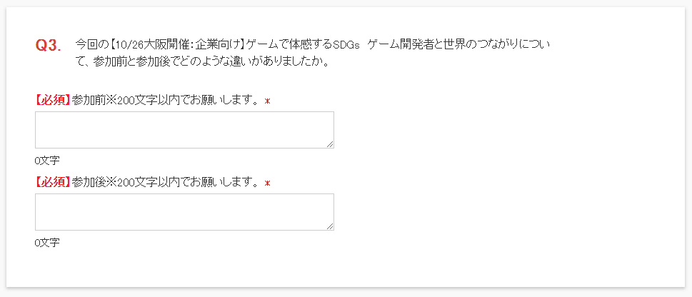 【お客さまの声を聴く】webアンケートの作り方を知ろう!「Questant」 | BizHack