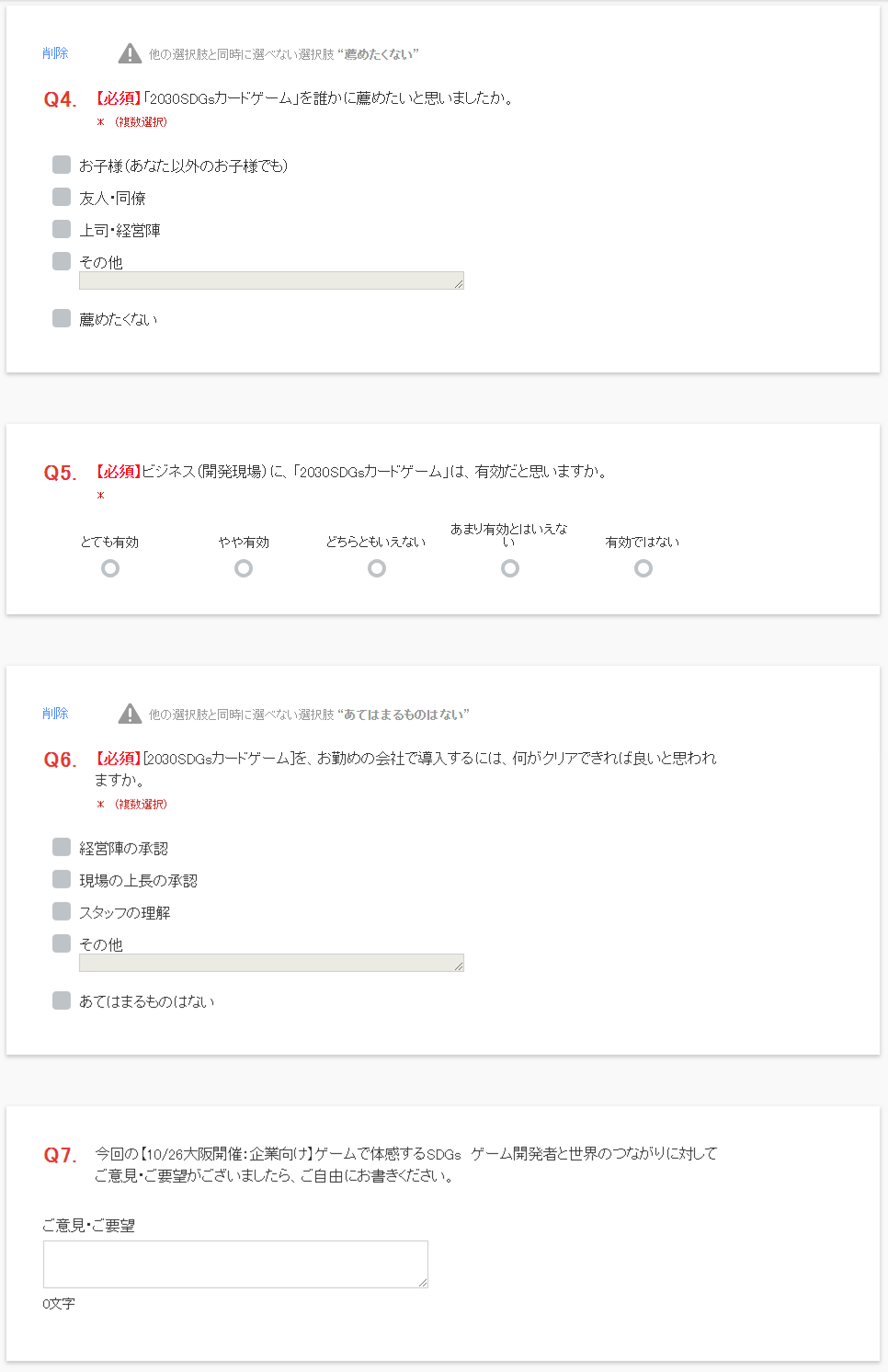 【お客さまの声を聴く】webアンケートの作り方を知ろう!「Questant」 | BizHack