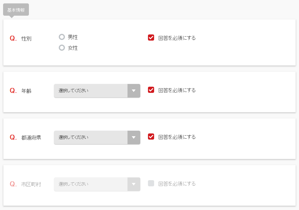 【お客さまの声を聴く】webアンケートの作り方を知ろう!「Questant」 | BizHack