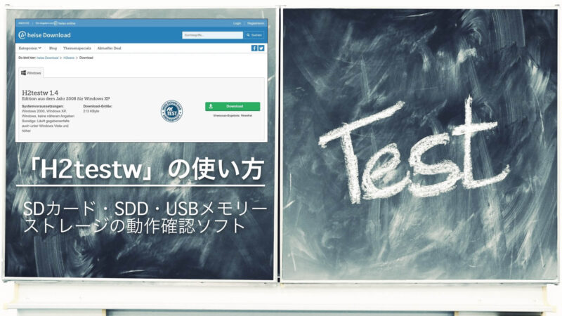 テスト時間を確保しよう！ストレージの動作確認できる「H2testw」の使い方 | BizHack