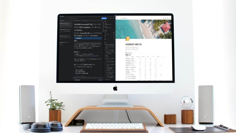 Evernote乗り換え【ノートアプリ】文章ならUpNote。データベースならNotion。 | BizHack