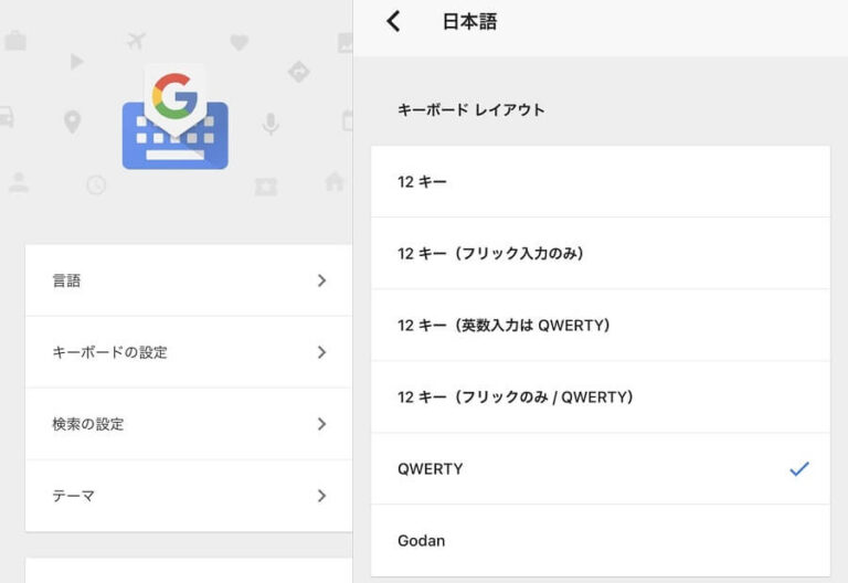 【IMEの選択】Google日本語入力はPC、Gboardはスマホで使う | BizHack
