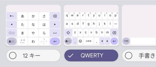 【IMEの選択】Google日本語入力はPC、Gboardはスマホで使う | BizHack