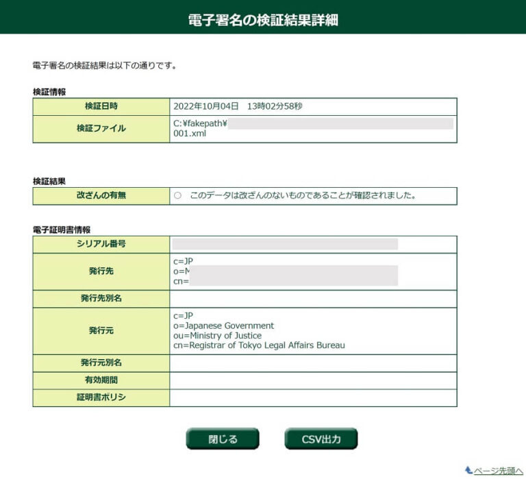 年末調整や確定申告で使うXMLデータ（電子的控除証明書）をPDFにする方法【QRコード付証明書等作成システム】 | BizHack