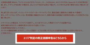 スマートスピーカーでradikoが聴けなくなった場合の対処方法 | BizHack