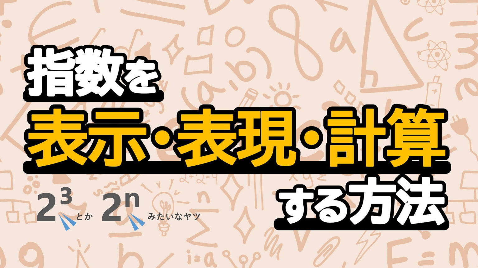 スマートスピーカーでradikoが聴けなくなった場合の対処方法 | BizHack