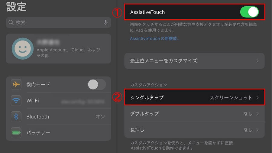 iPadでスクリーンショットを簡単に撮る方法-[AssistiveTouch]に割り当て[ショートカット]で表示/非表示を切り替える- | BizHack
